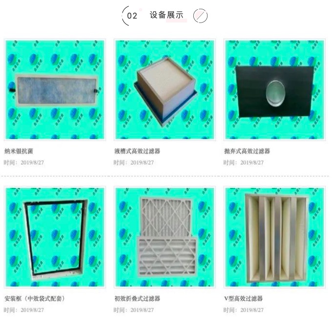 Zhejiang Heyi Purification Technology Co., Ltd., which specializes in ...