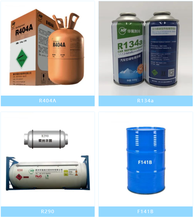 QuZhou HuaFu New Refrigeration Material Invites you to Attend the China ...